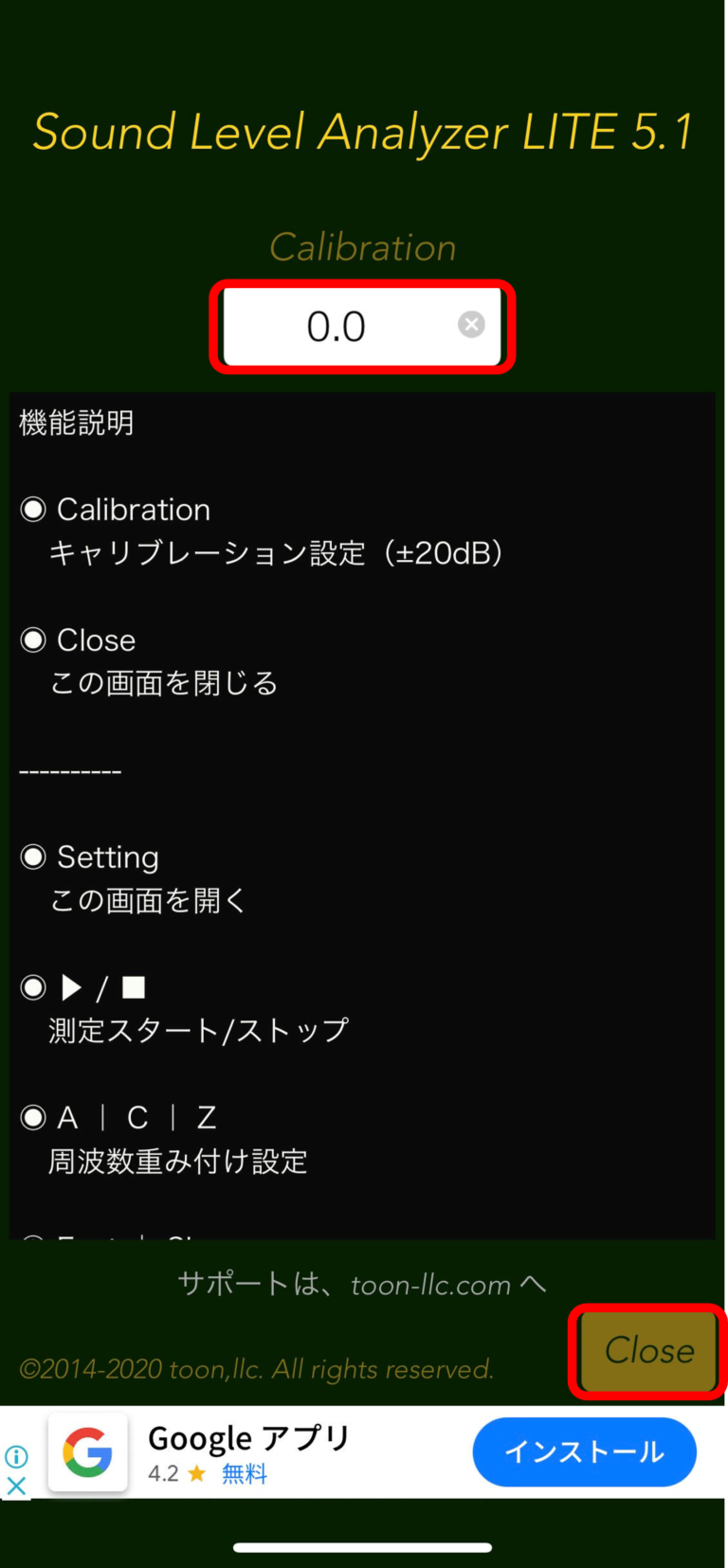 騒音測定無料iphoneアプリのおすすめ｜Sound Level Analyzer Lite | かっピーの「よかった！」ブログ
